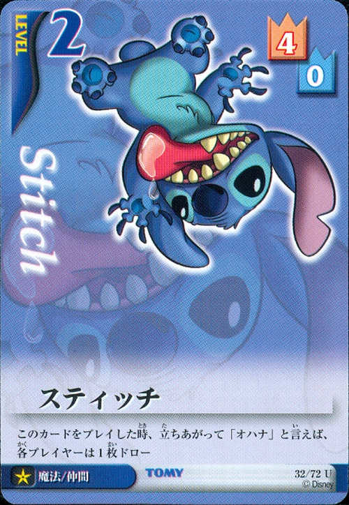 TCG:Stitch - Kingdom Hearts Wiki, the Kingdom Hearts encyclopedia