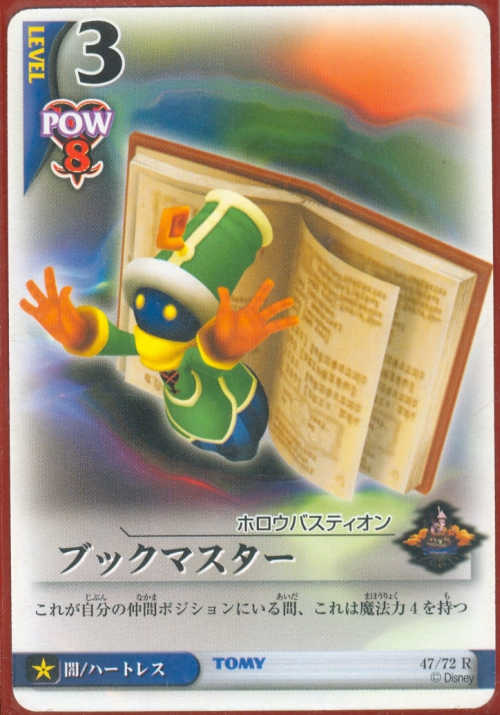 TCG:Bookmaster - Kingdom Hearts Wiki, the Kingdom Hearts encyclopedia