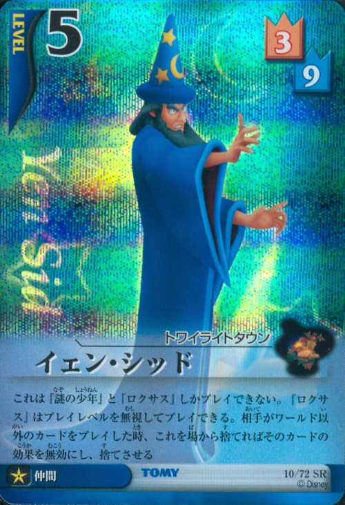 TCG:Yen Sid - Kingdom Hearts Wiki, the Kingdom Hearts encyclopedia