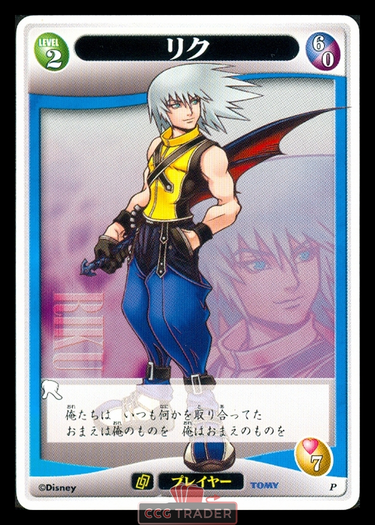 TCG:Riku - Kingdom Hearts Wiki, the Kingdom Hearts encyclopedia