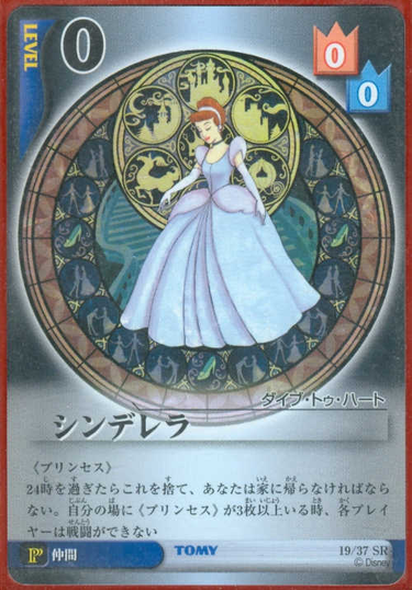 TCG:Cinderella - Kingdom Hearts Wiki, the Kingdom Hearts encyclopedia