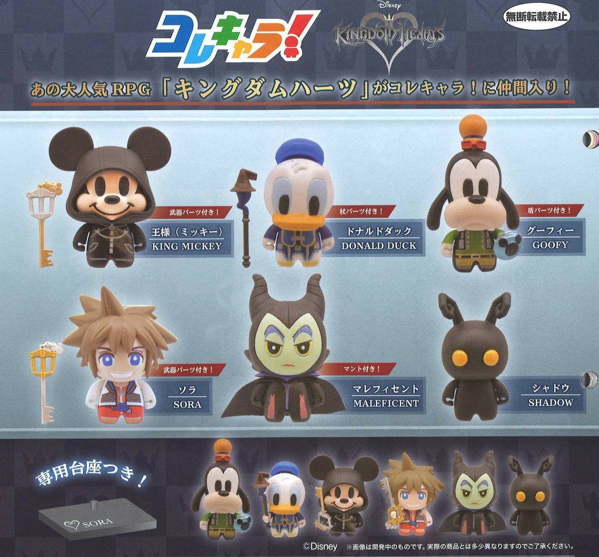 Kore Chara! - Kingdom Hearts Wiki, the Kingdom Hearts encyclopedia