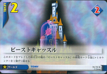 TCG:Beast's Castle - Kingdom Hearts Wiki, the Kingdom Hearts encyclopedia