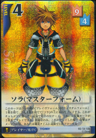 TCG:Sora (Master Form) - Kingdom Hearts Wiki, the Kingdom Hearts ...