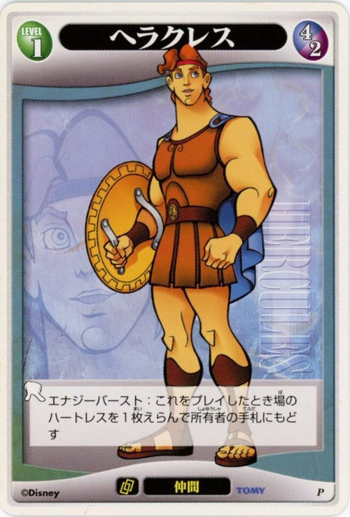 TCG:Hercules - Kingdom Hearts Wiki, the Kingdom Hearts encyclopedia