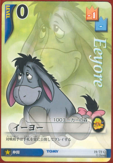 TCG:Eeyore - Kingdom Hearts Wiki, the Kingdom Hearts encyclopedia
