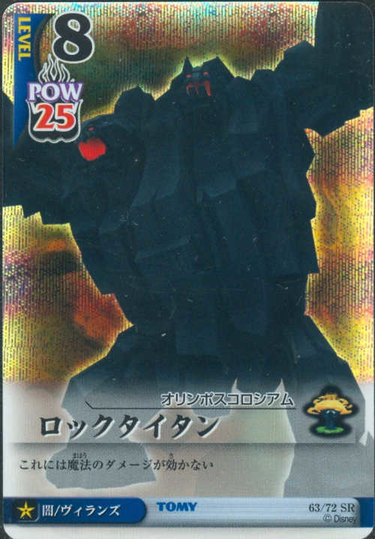 TCG:Rock Titan - Kingdom Hearts Wiki, the Kingdom Hearts encyclopedia